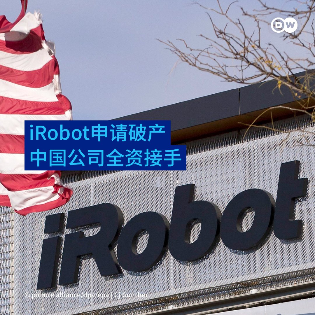 iRobot申请破产，杉川集团全资接手 | 八阕